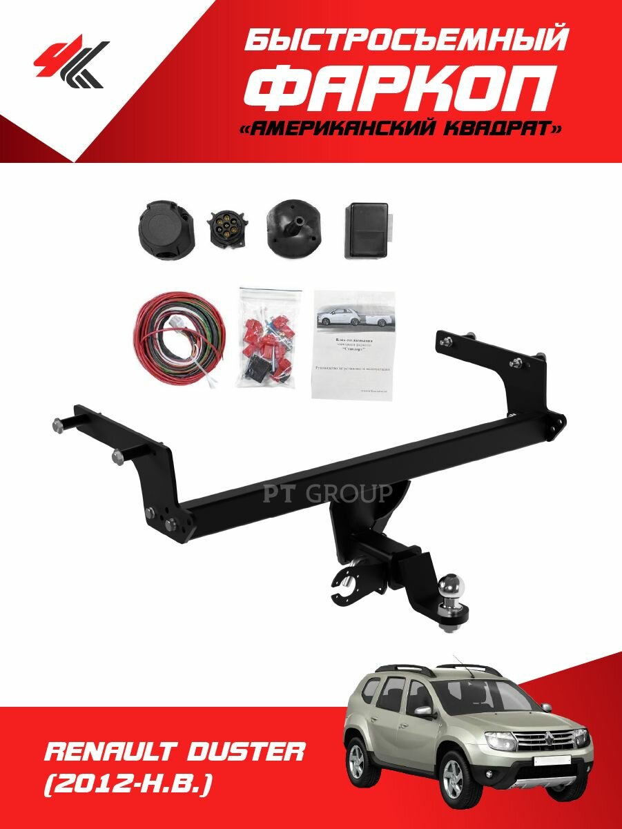 Фаркоп (тип "Е") рено дастер 2012 "PT-Group" с блоком согласования "Энви"