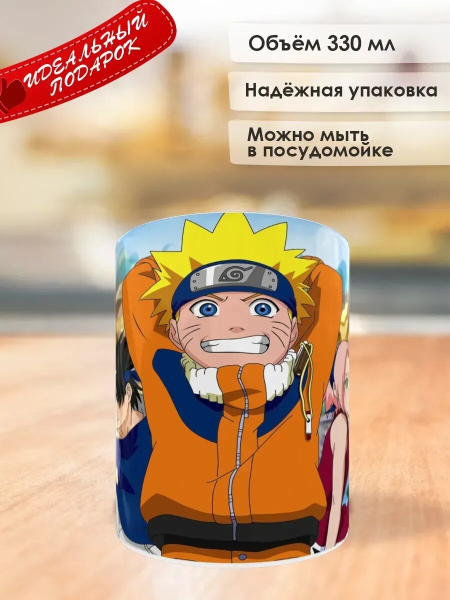 Брелок №1 и Кружка Naruto