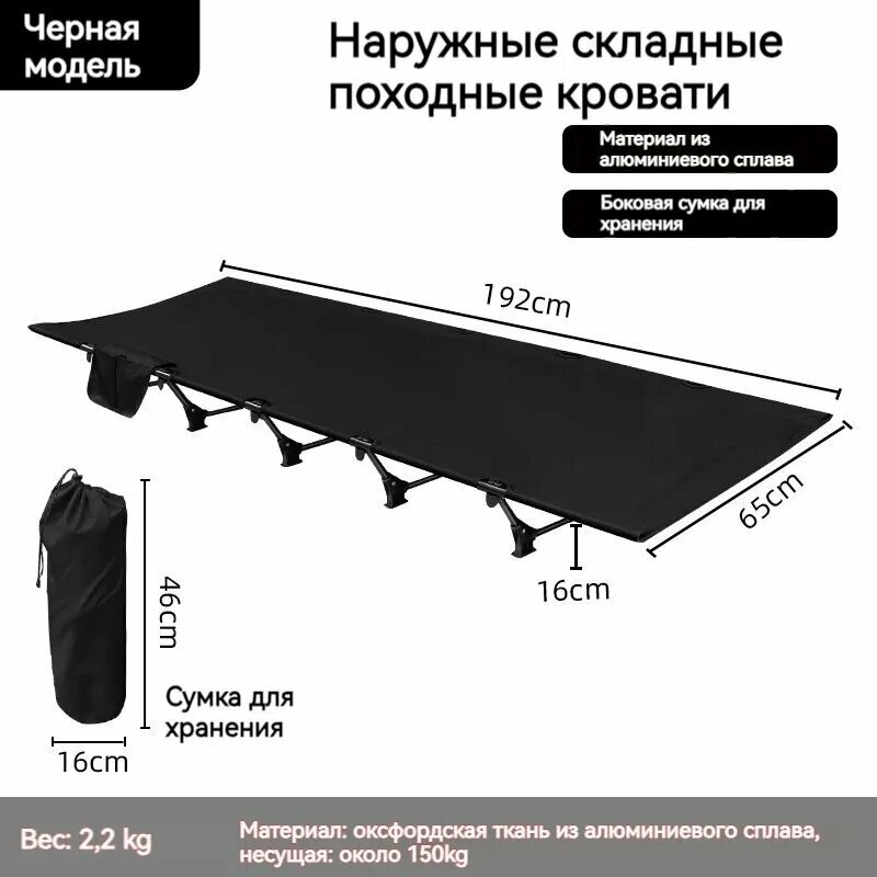 Кровать раскладная "С кронштейном", туристическая, компактная, 192х65см