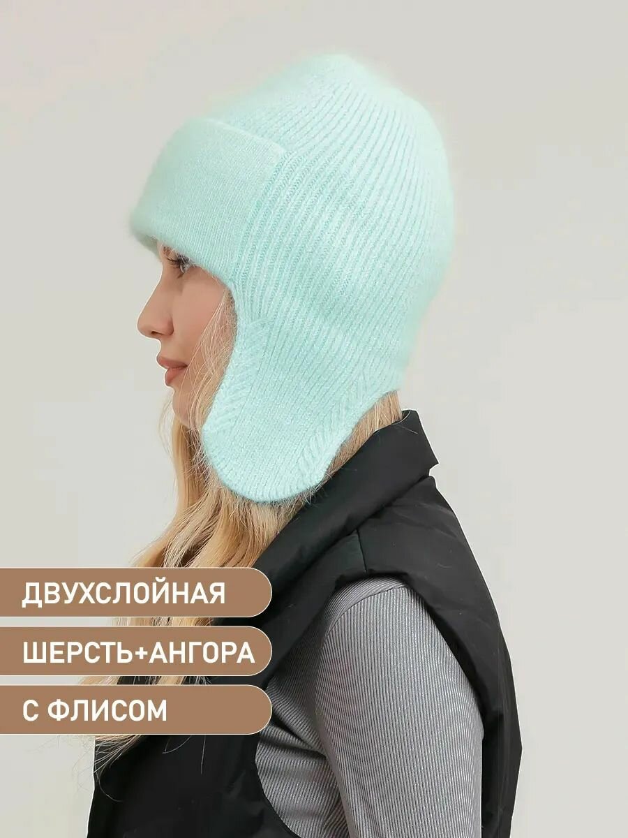 Шапка-ушанка Базовая коллекция для женщин