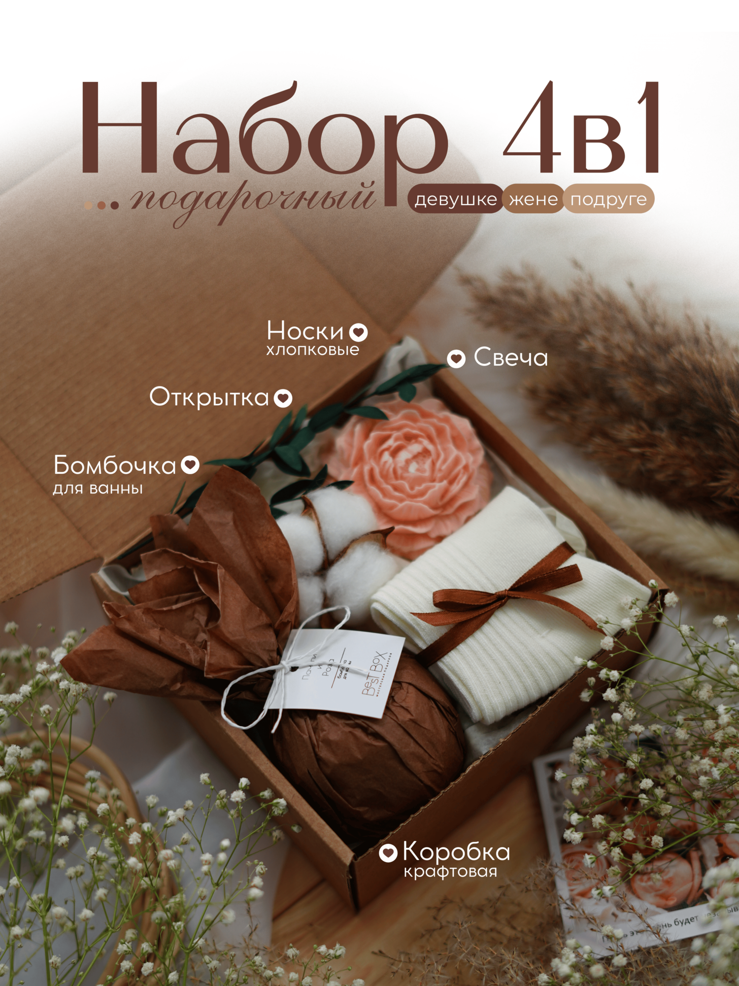 Подарочный набор "Исполнения желаний!" для девушки, женщины, мамы, сестры, подруги, коллеги, на День рождения, Новый Год