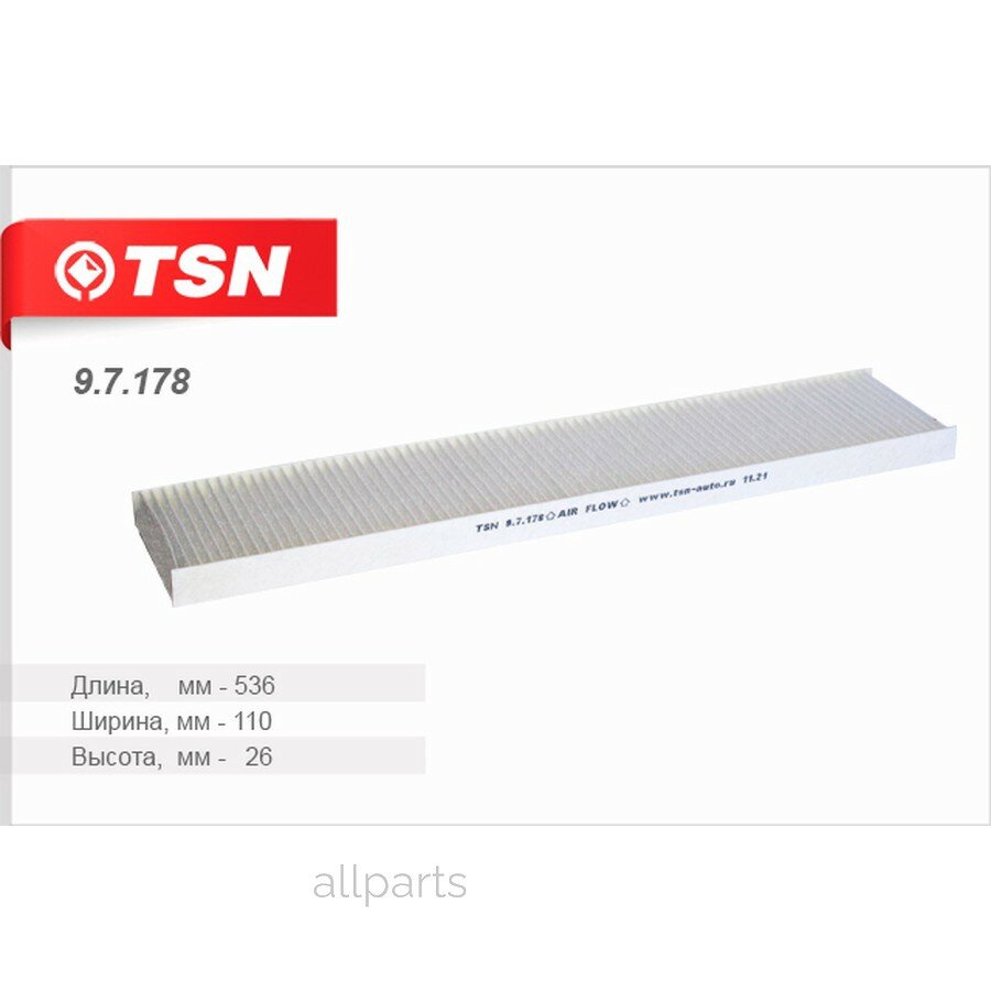 TSN 9.7.178 Фильтр салона TSN 9.7.178