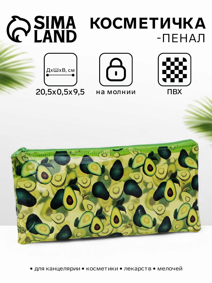 Косметичка Сима-ленд
