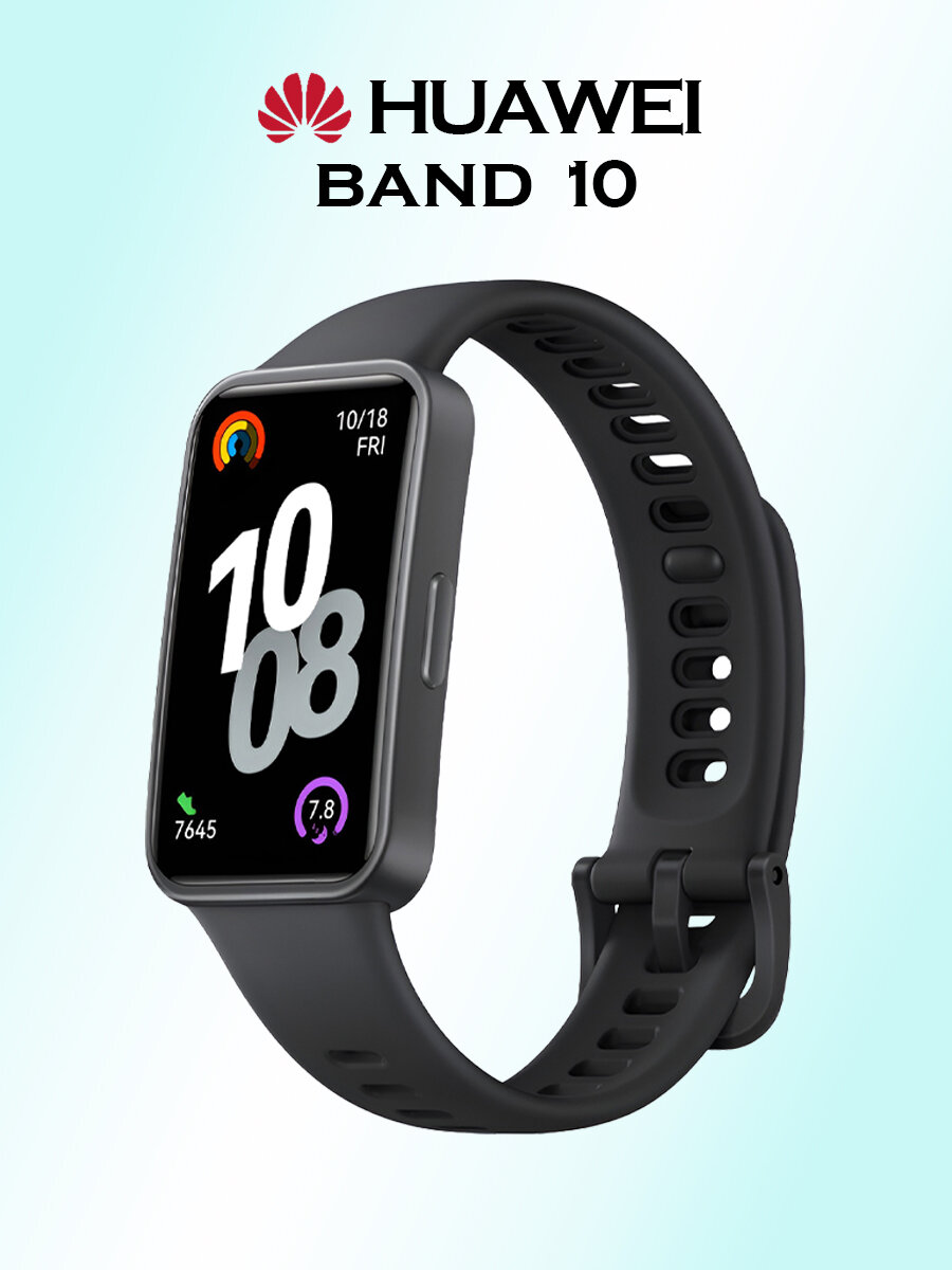 Фитнес-браслет Huawei Band 10, AMOLED-экран, черный, влагозащита
