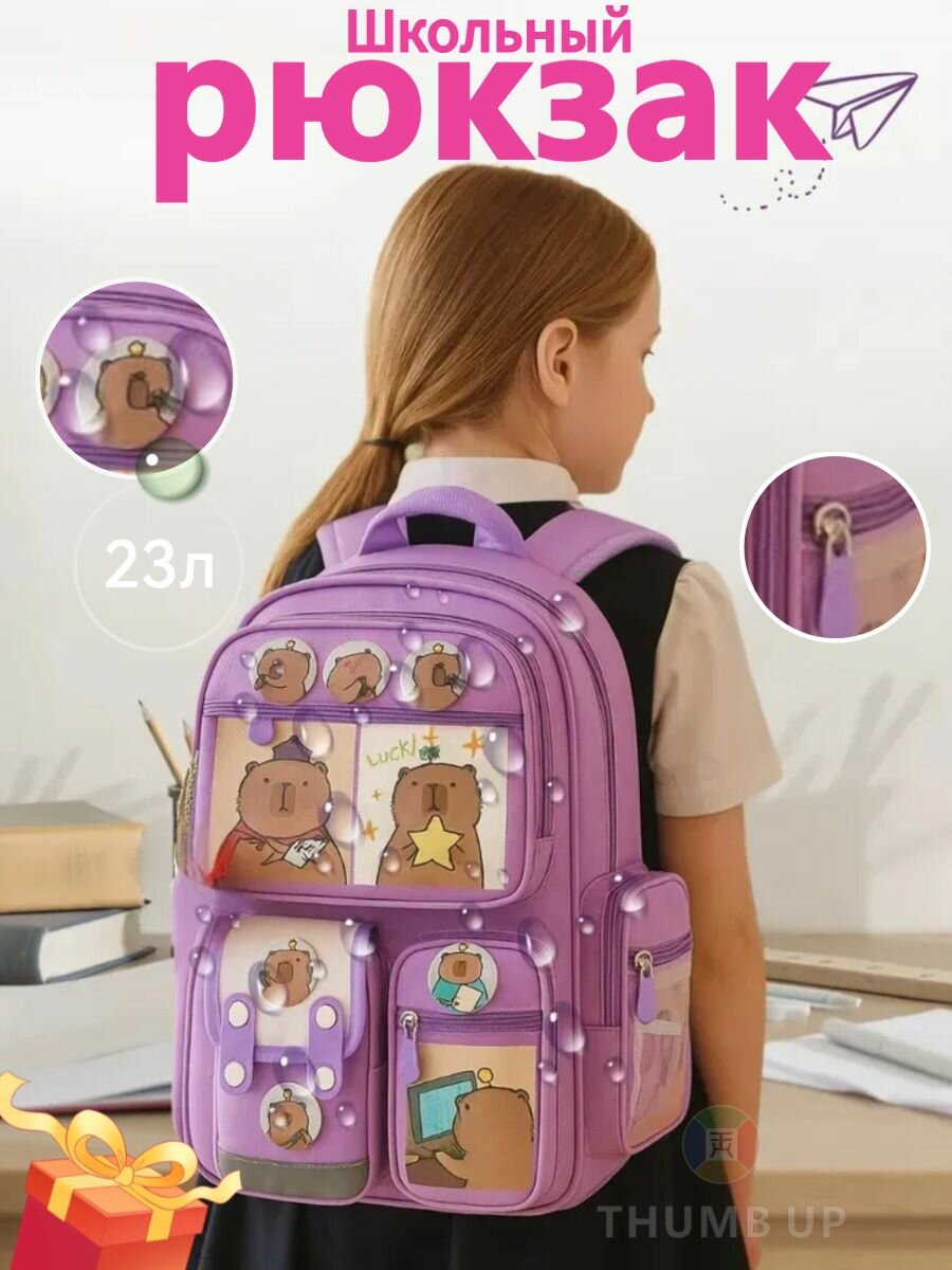 Ортопедический Рюкзак Школьный для девочек 7-10 Лет , Светоотражающие полос, к школе 2025 , фиолетовый 42x30x20 см