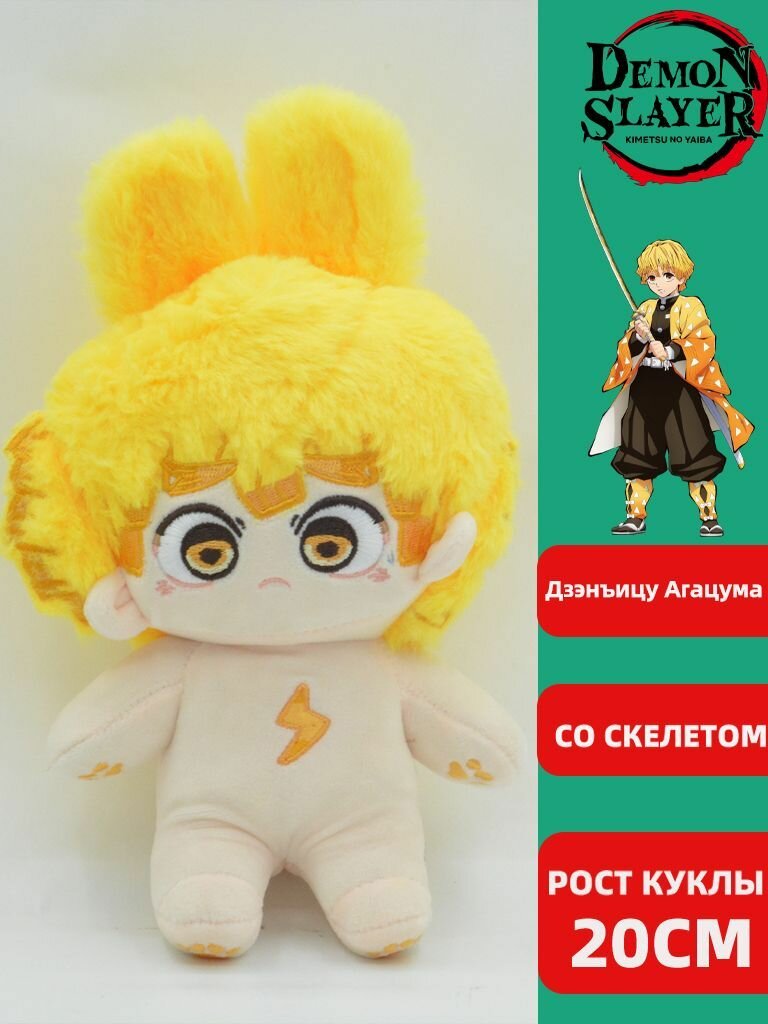 Мягкая игрушка