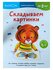 Складываем картинки