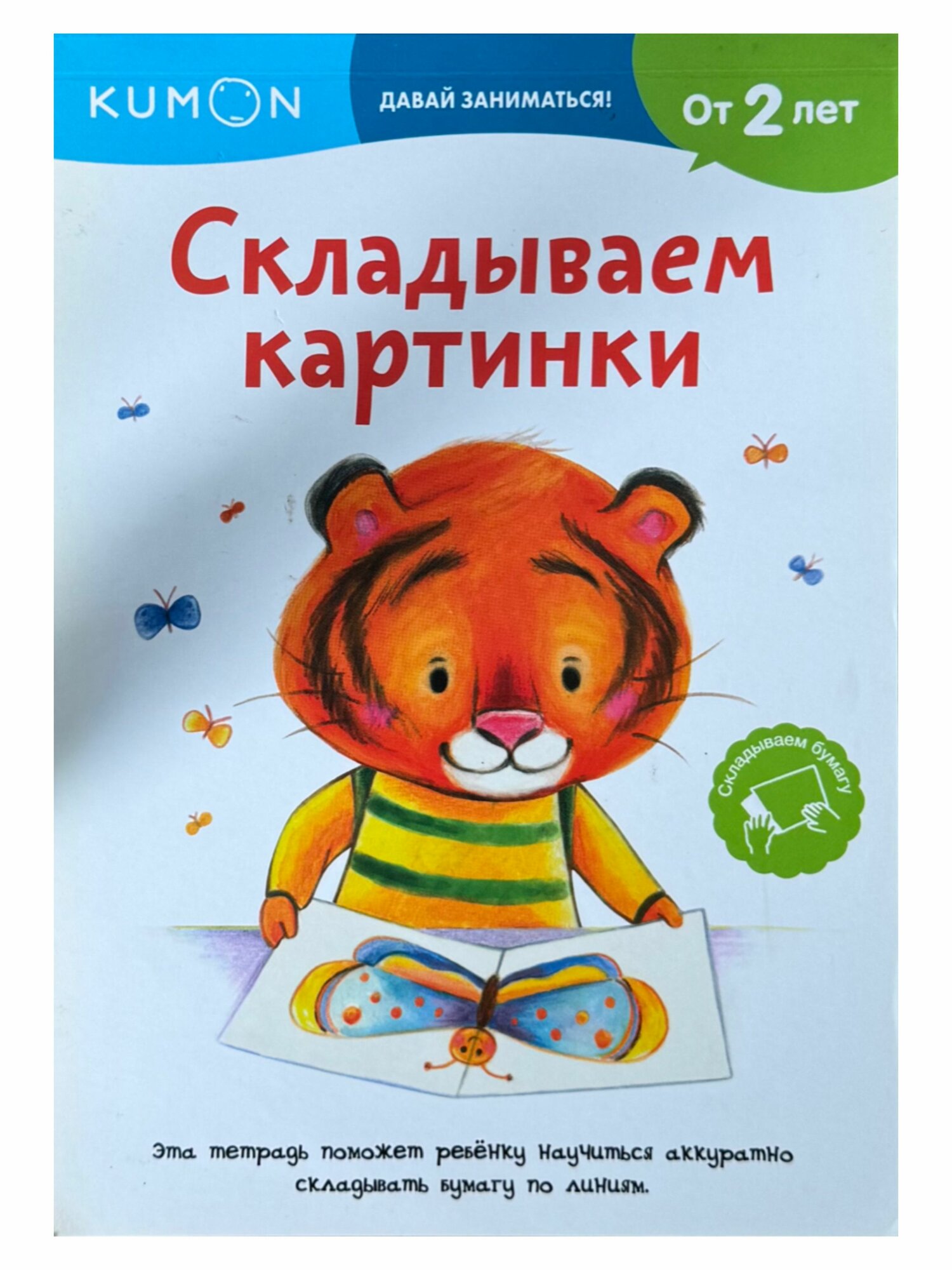 Складываем картинки