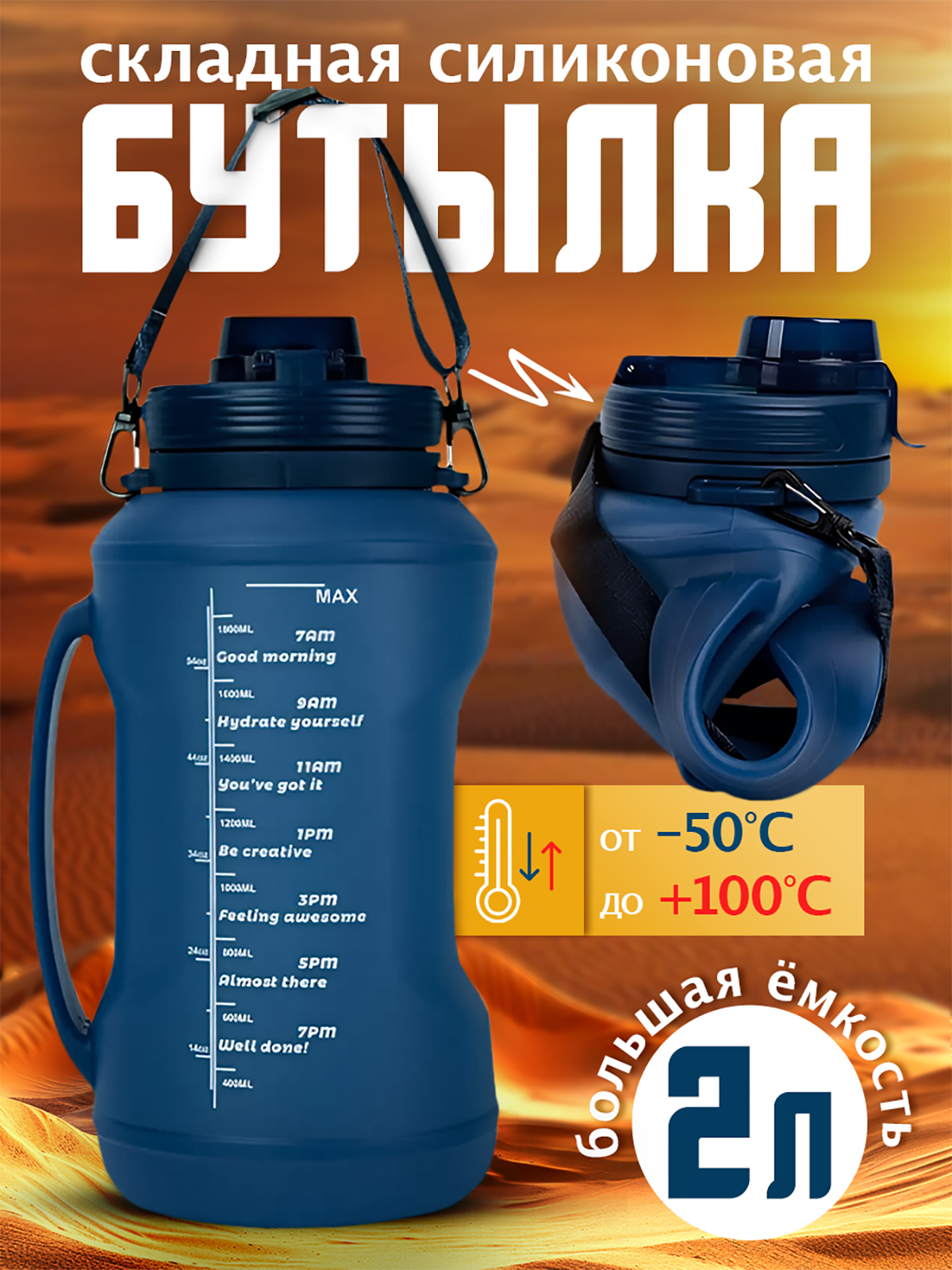 Силиконовая бутылка для воды складная походная фляга 2 литра синяя