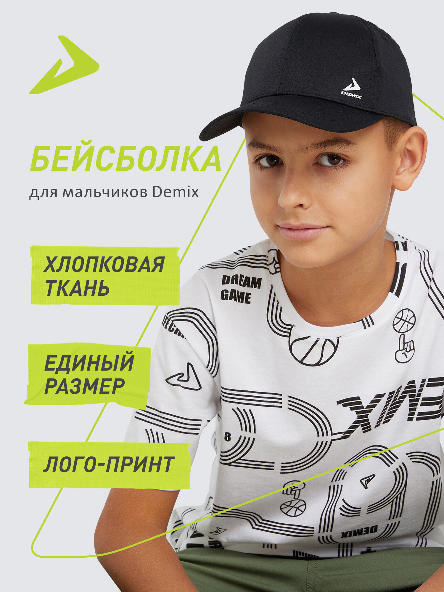 Бейсболка Boy's Lightweight cotton Baseball Cap для мальчиков