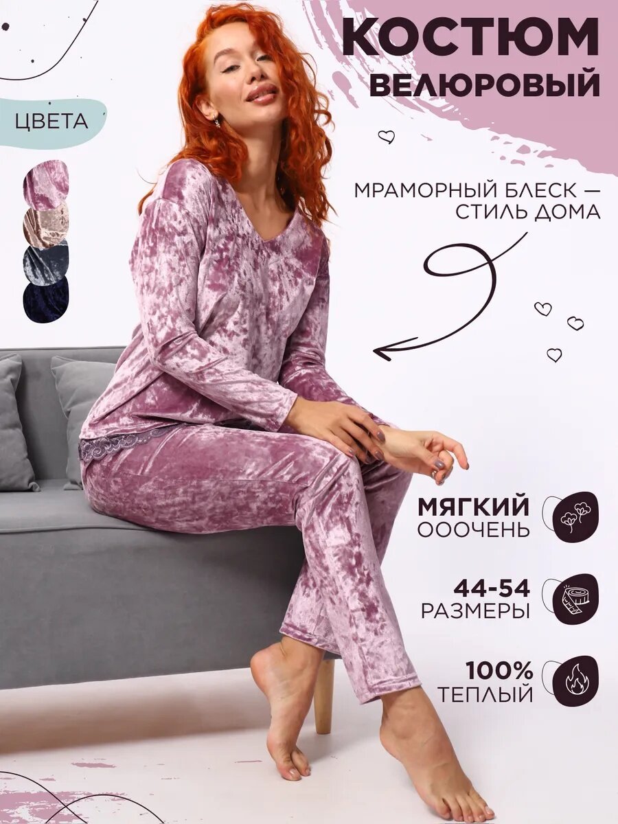 Комплект Теплый с начесом для дома и улицы