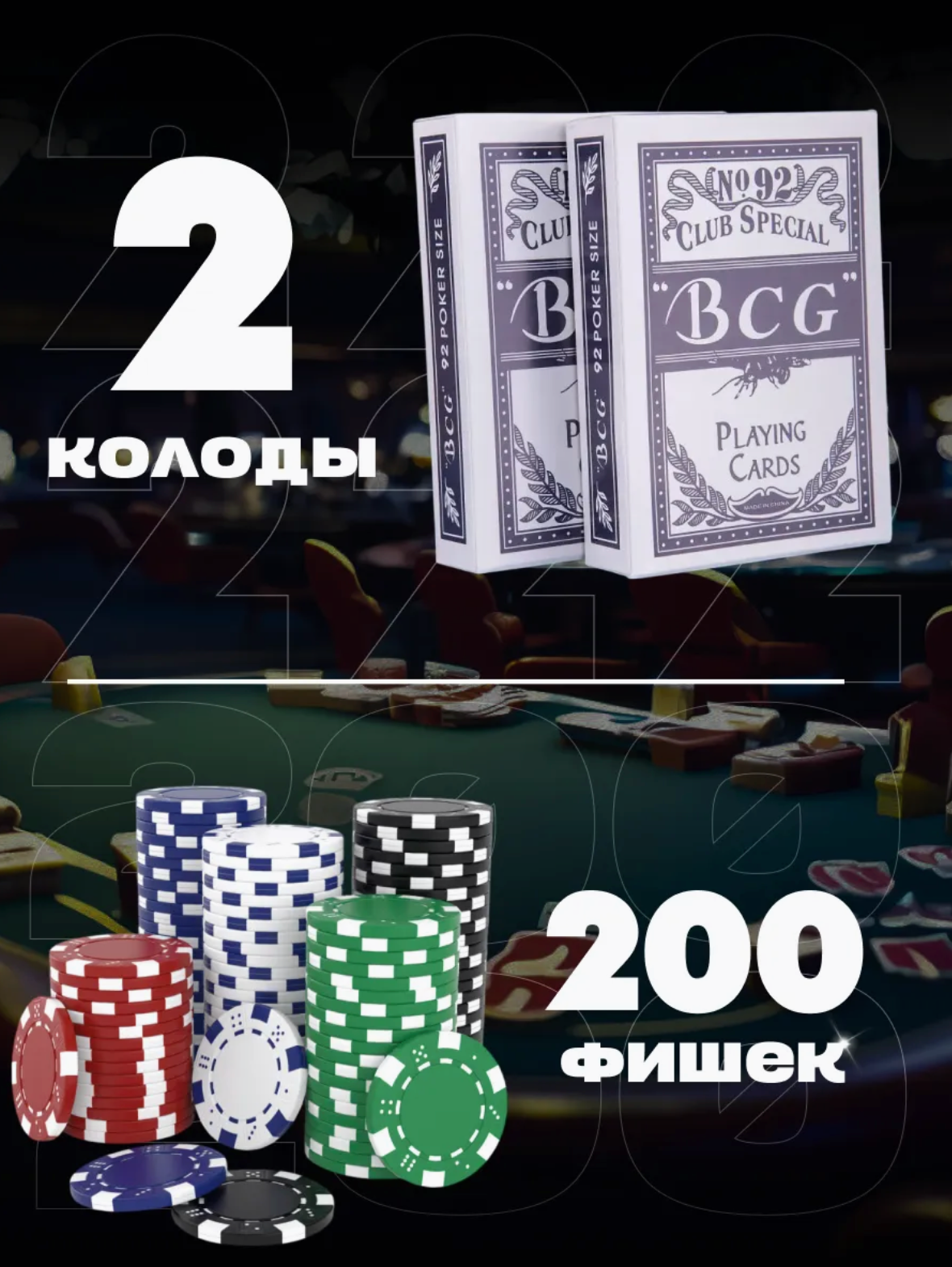 Набор для покера , 200 фишек, серебристый, металлический кейс