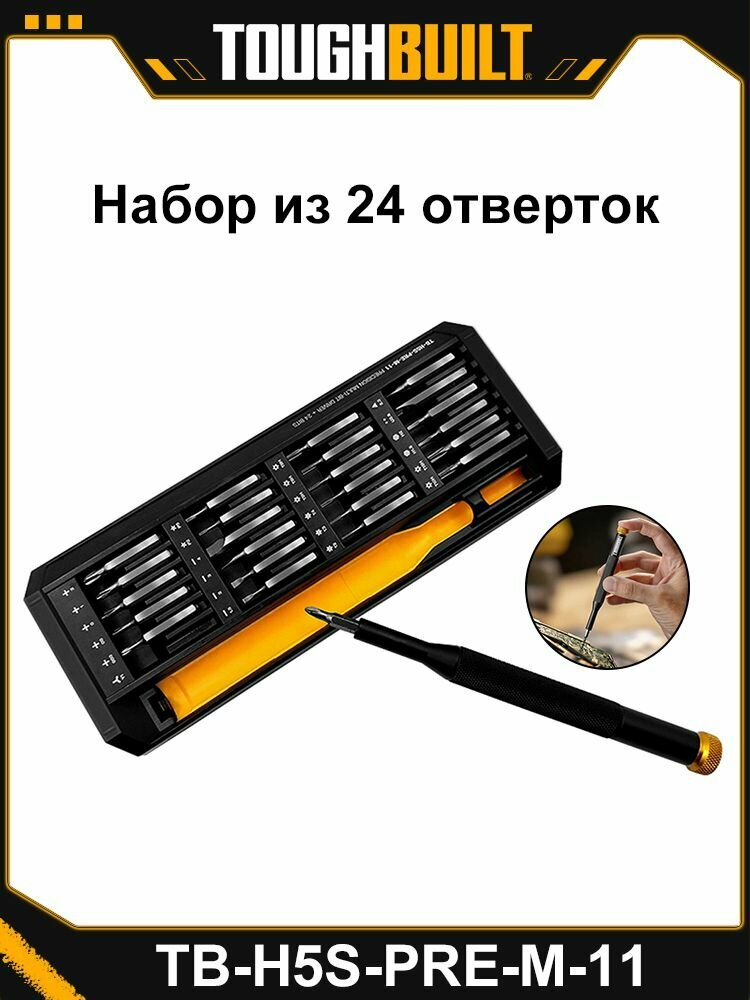 Сменное жало для отвертки