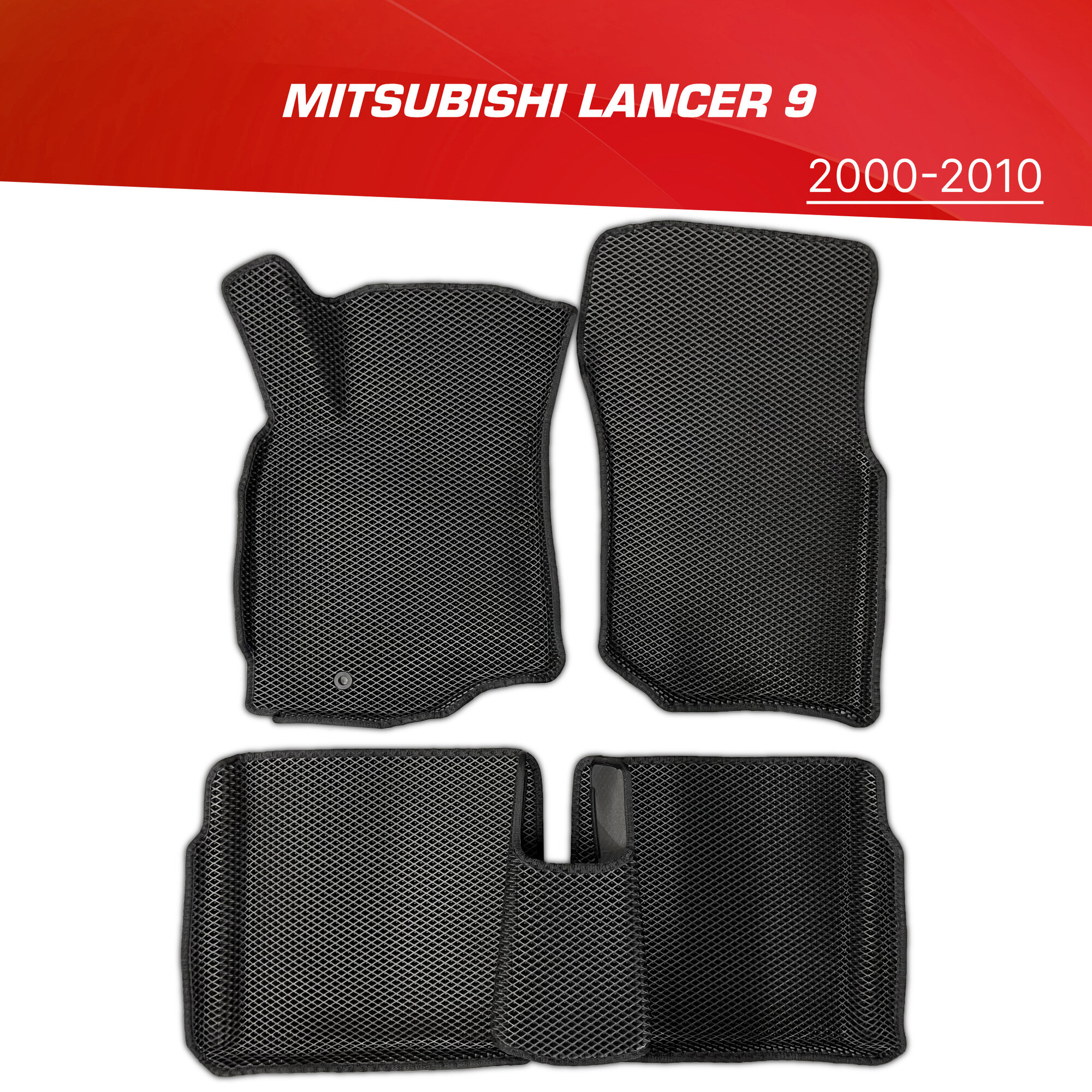 Коврики EVA 3D с бортами Mitsubishi Lancer IX (2000-2010) / ковры ЕВА (ЭВА) 3д с бортиками Митсубиси Лансер 9