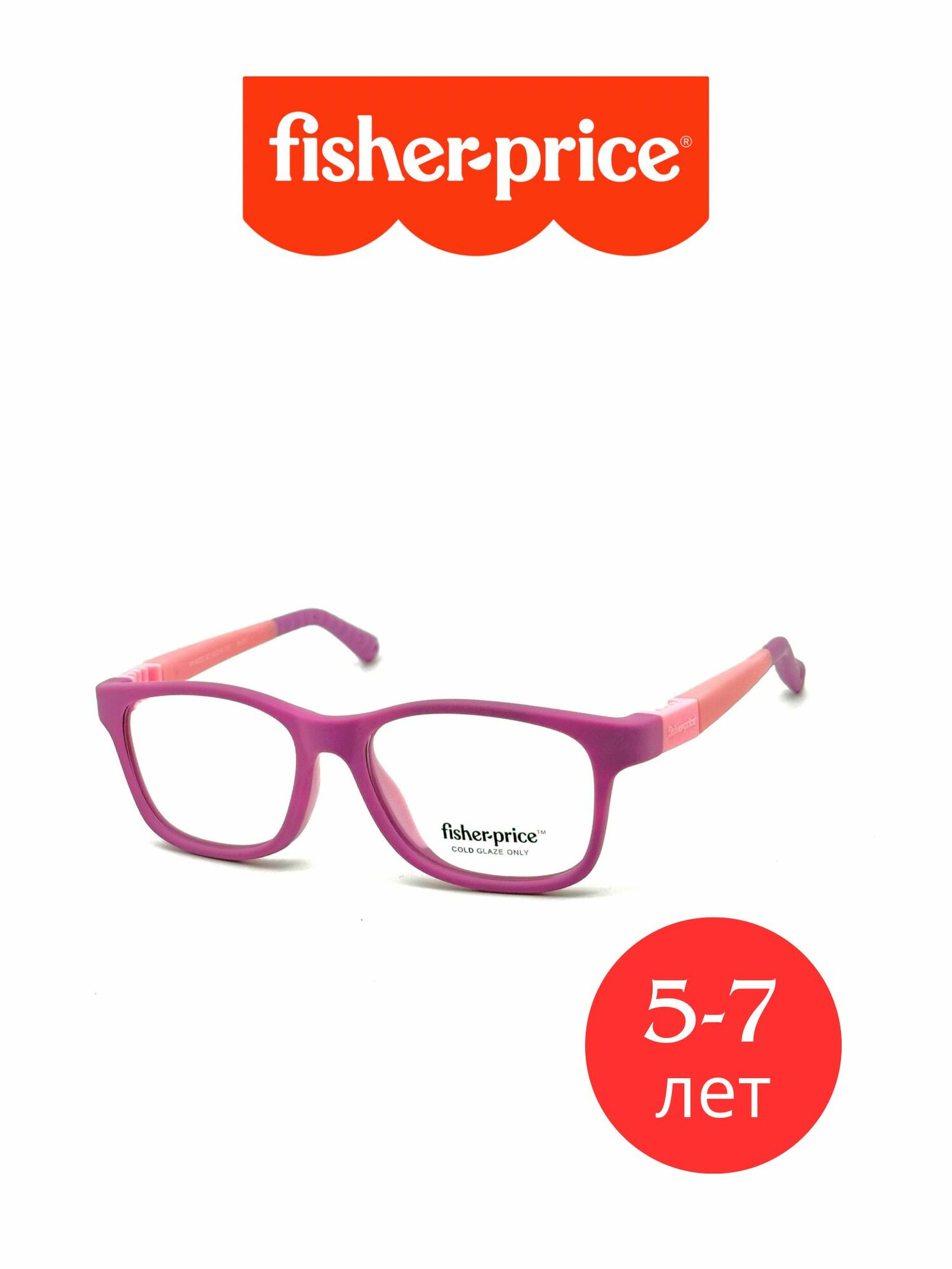 Оправа для очков Fisher-Price FPVN003 VLT 46, детская, антивандальная, силиконовая, для девочек