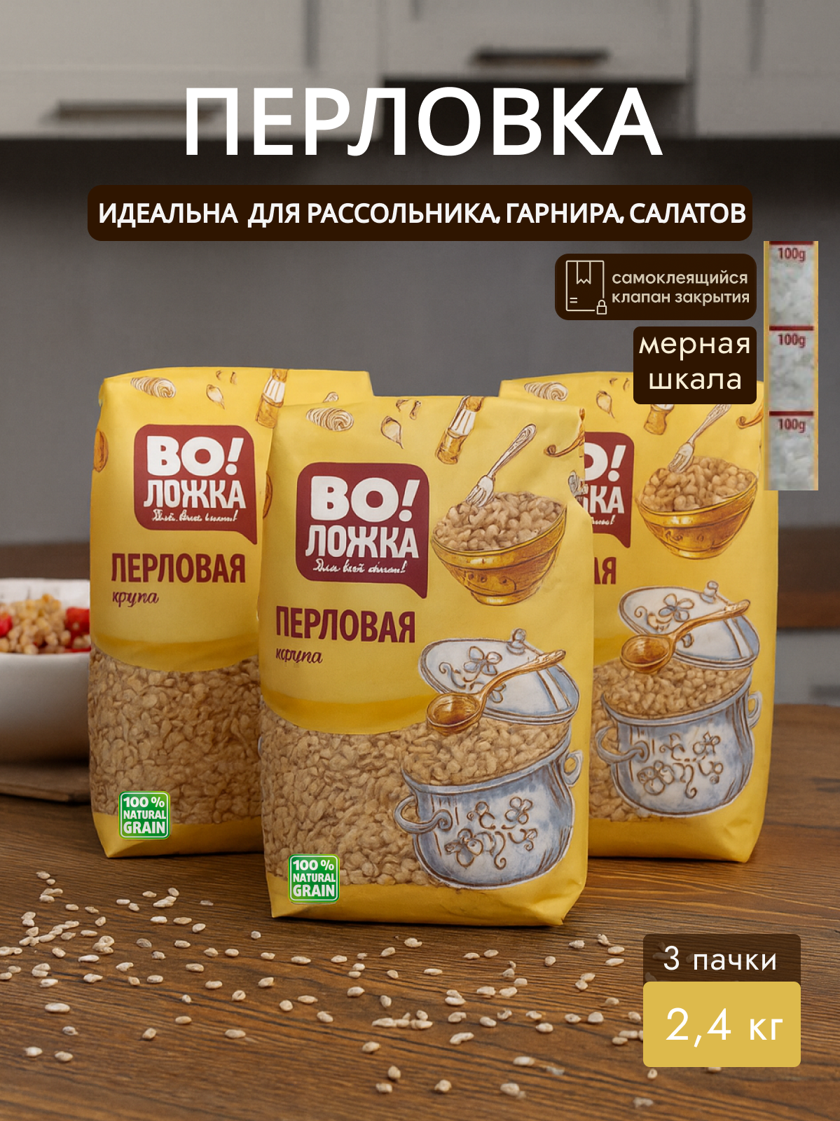 Крупа ячменная перловая 3 шт по 800 г.