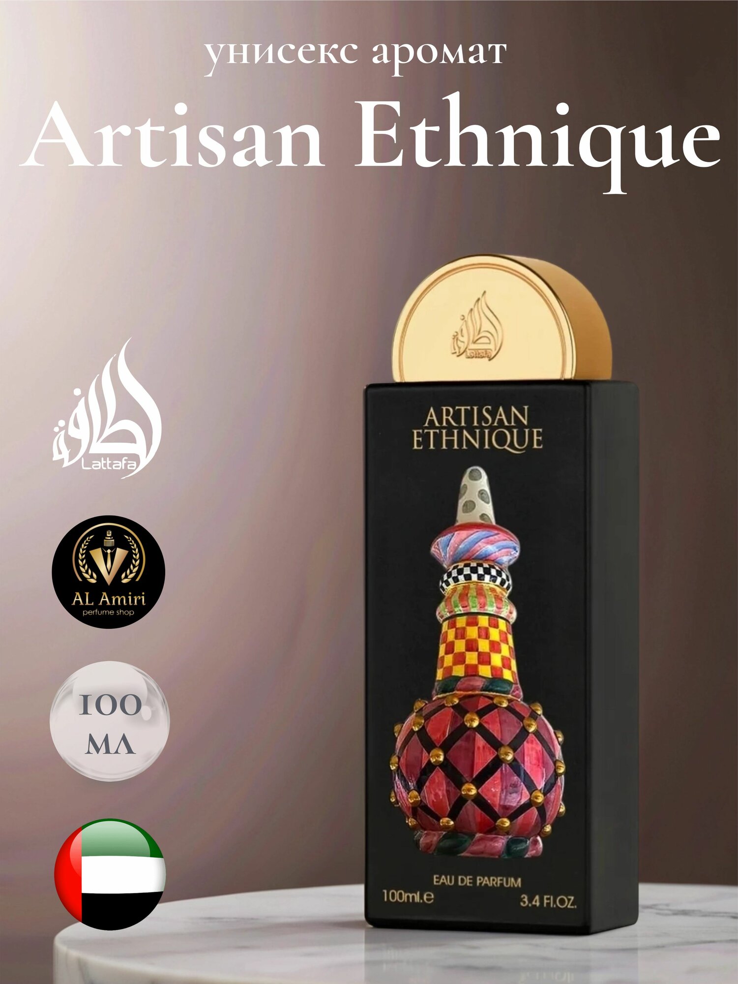 Парфюмировая вода унисекс арабская Artisan Ethnique, Lattafa Perfumes, 100 мл