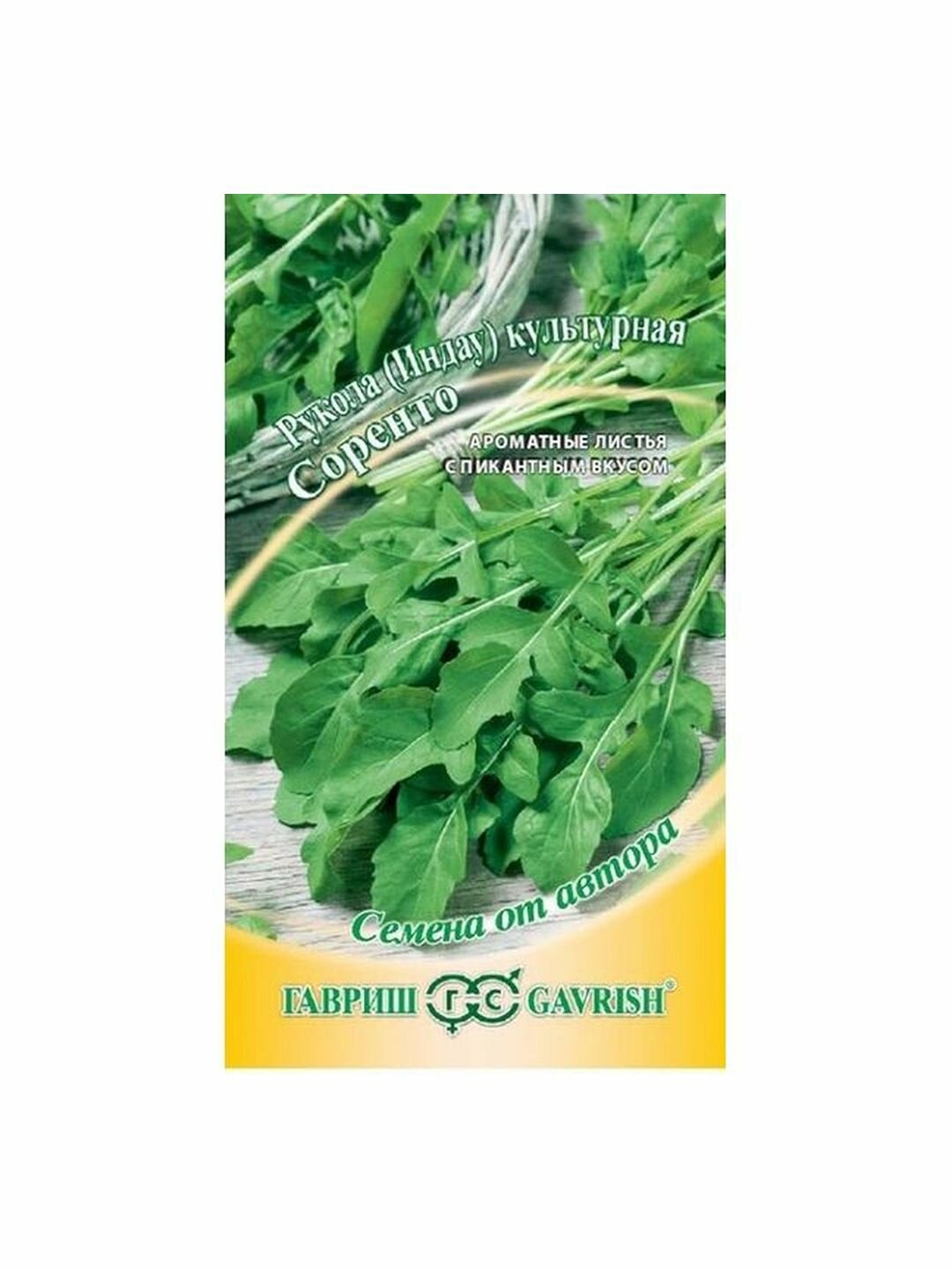 Семена Индау (руккола) Соренто, Гавриш, 1 пачка - 1г семян