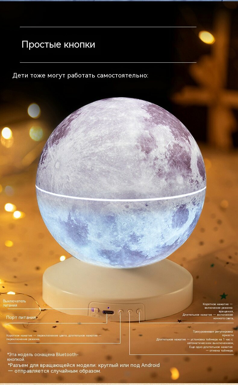 Лунный проектор, ночник для сна, с 6 сменными слайдами, питание через прямое USB-подключение, базовая версия.