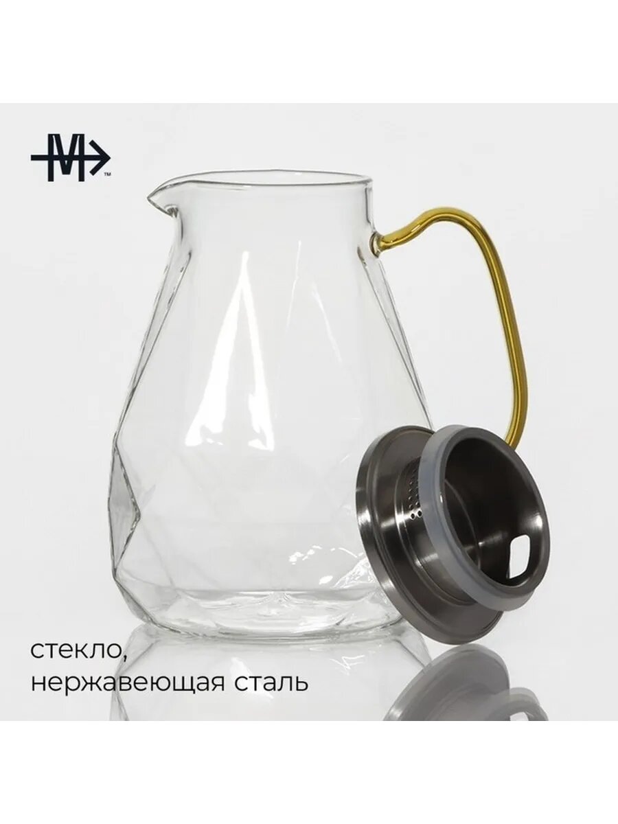 Стильный стеклянный кувшин с металлической крышкой