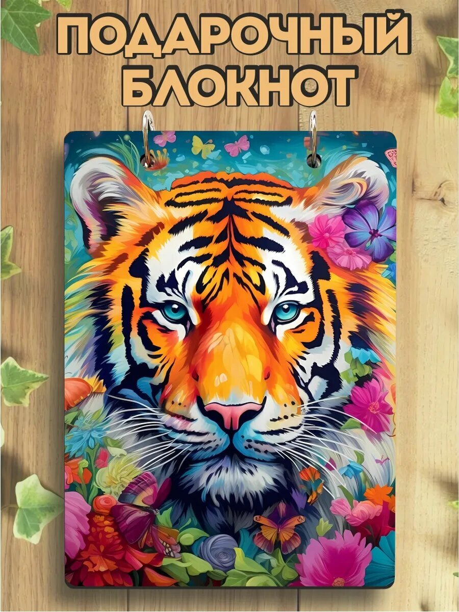 Подарочный блокнот "