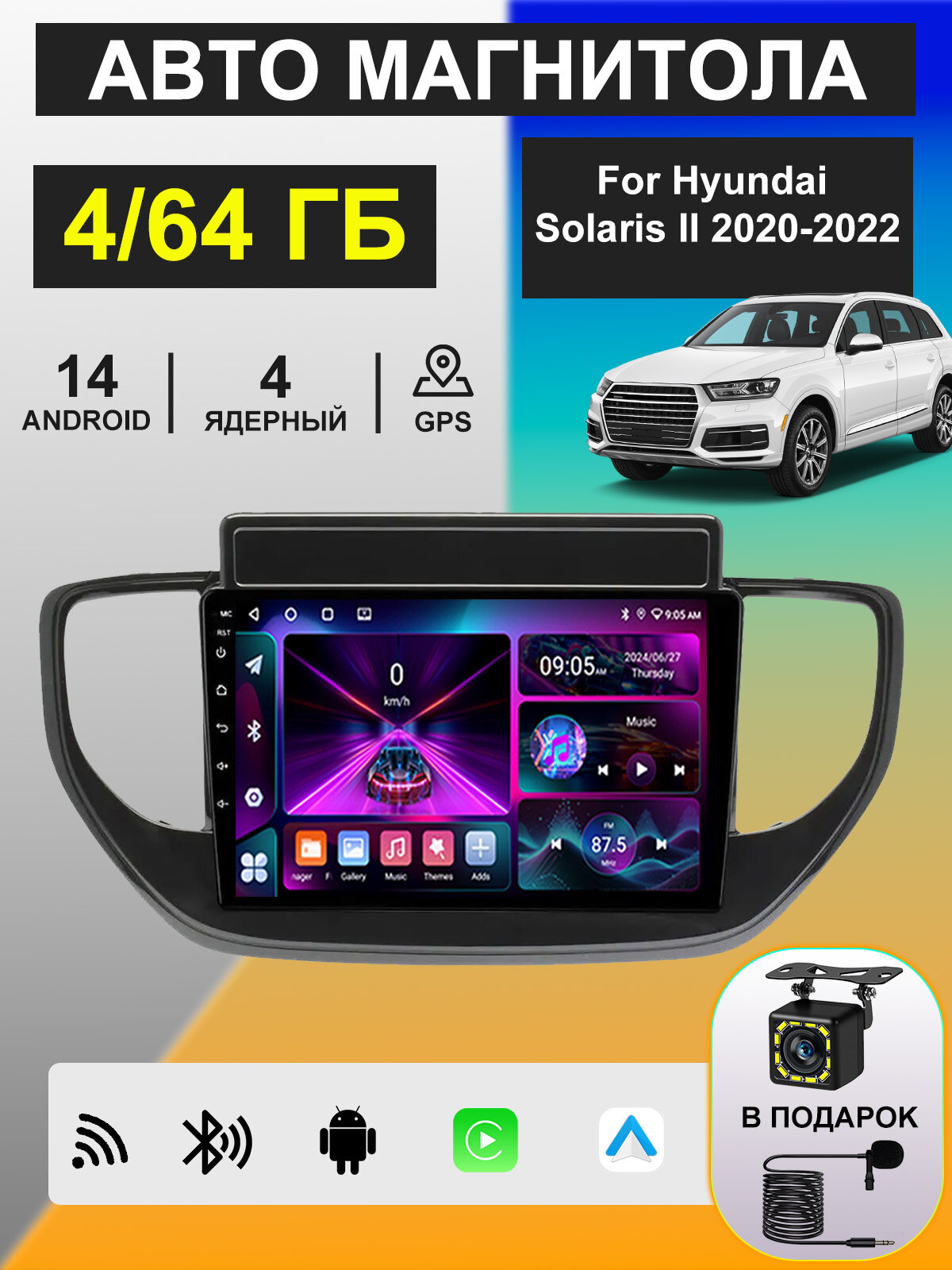Магнитола для Хендай Солярис 2 2020-2021 / Hyundai Solaris CarPlay Android Auto, кулер охлаждения