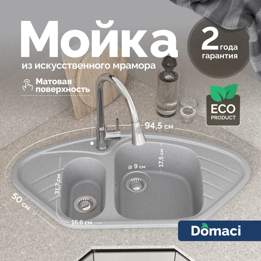 Мойка кухонная Domaci Болонья М-23-006 94x50, мойка для кухни, с крылом, серая, трапеция, матовая