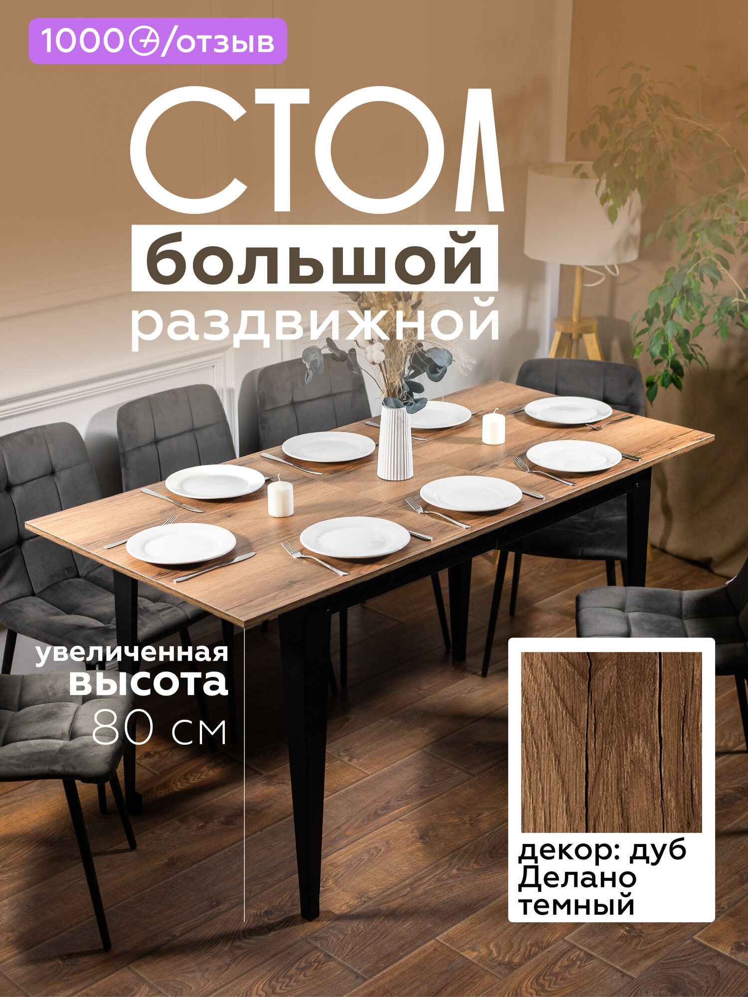 Стол кухонный Grande 80 130 x 75 x 80.6 см