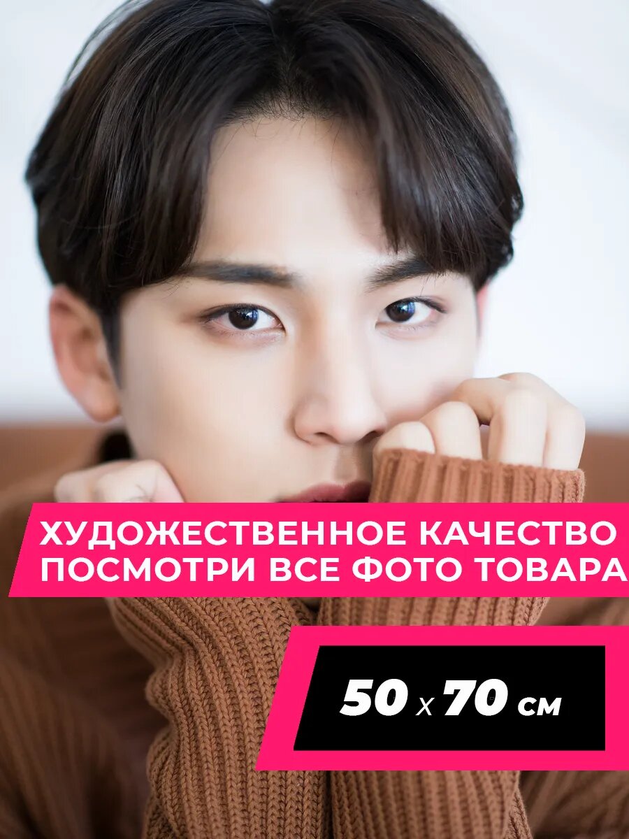 Постер 17 Seventeen Севентиин SVT на стену 20 50 на 70, матовая фотобумага премиум качества