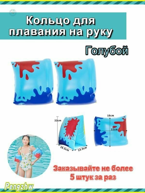Надувные нарукавники для плавания из ПВХ для детей и взрослых, безопасные и удобные, с поддержкой плавучести