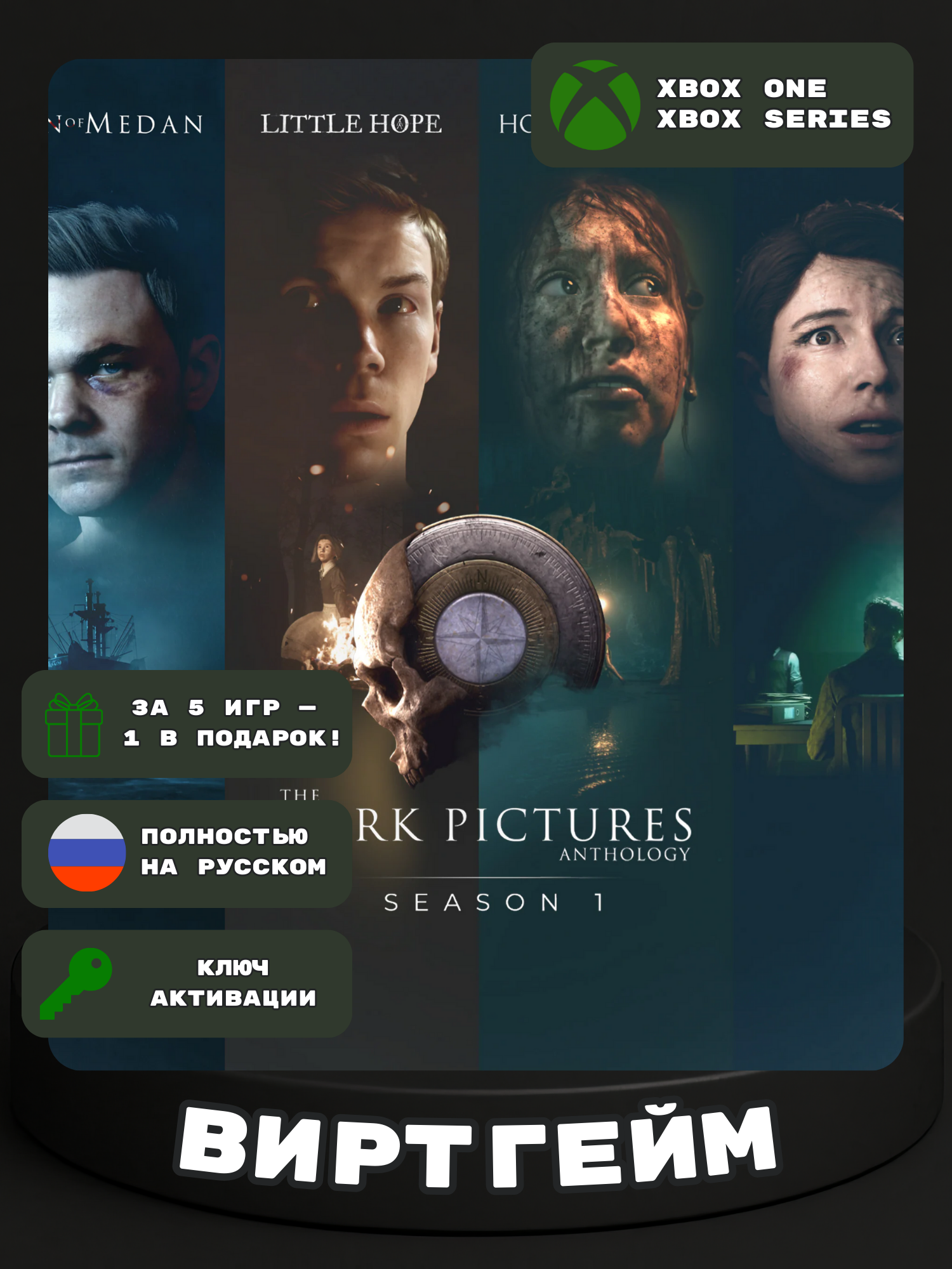 Игра The Dark Pictures Anthology : Season One для Xbox One/Series X|S (Цифровая версия, США/Канада)