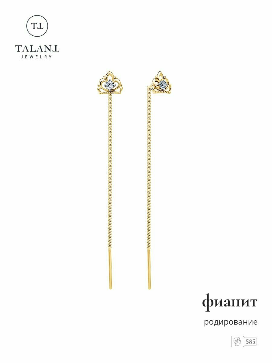 Серьги цепочки, с подвесками, белое, красное, желтое золото, 585 проба, родирование, фианит