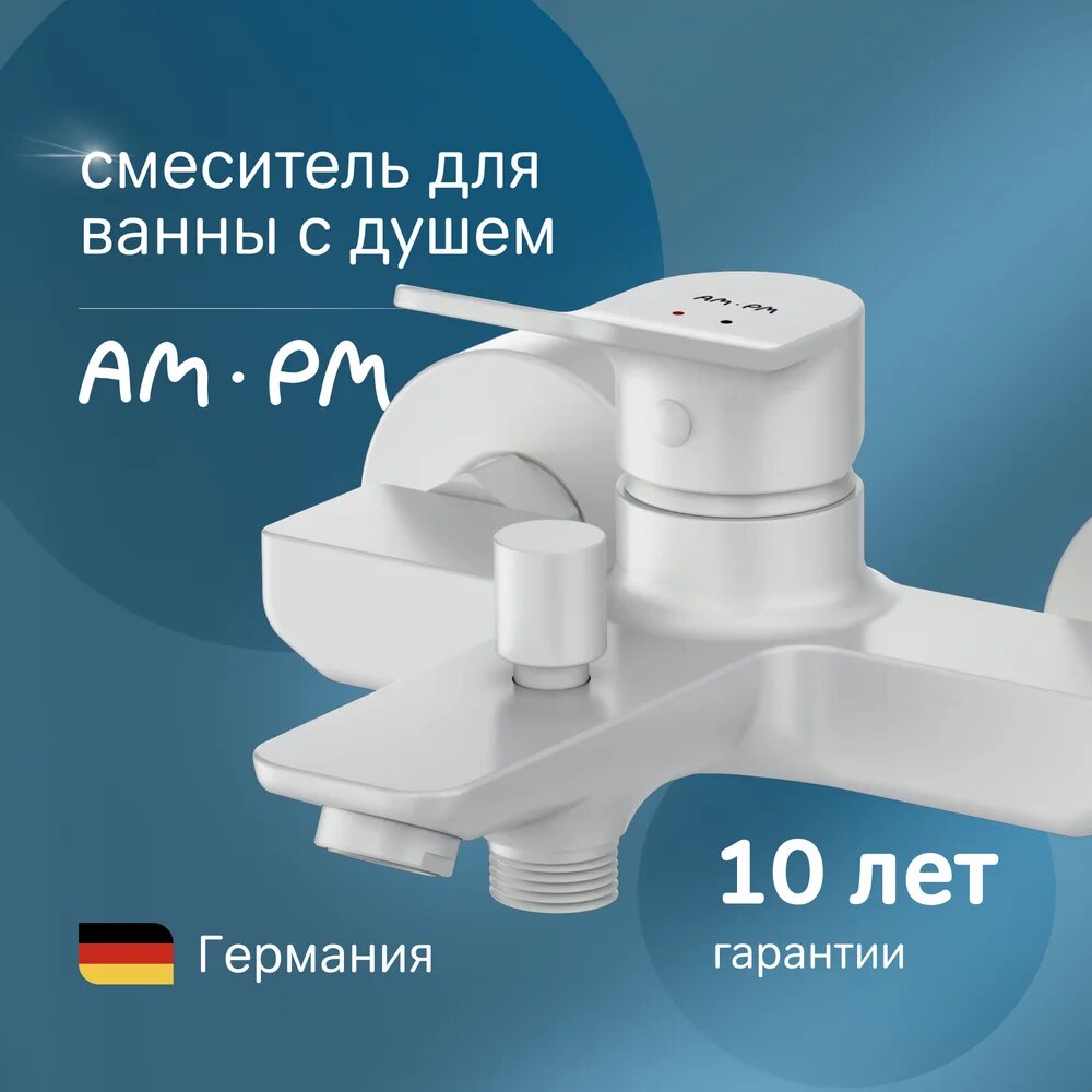 Смеситель для ванны с душем AM.PM X-Joy F85A10033 настенный, однорычажный, белый, матовый, латунный, без лейки, с керамическим картриджем