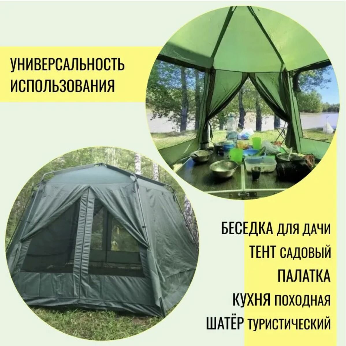 Палатка — фото 1