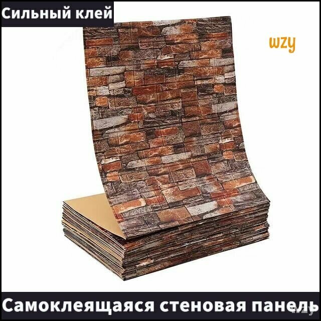 Стеновая панель Панели самоклеющиеся для стен плитка 70 смx5м, мягкие, 3д, пвх, декоративные