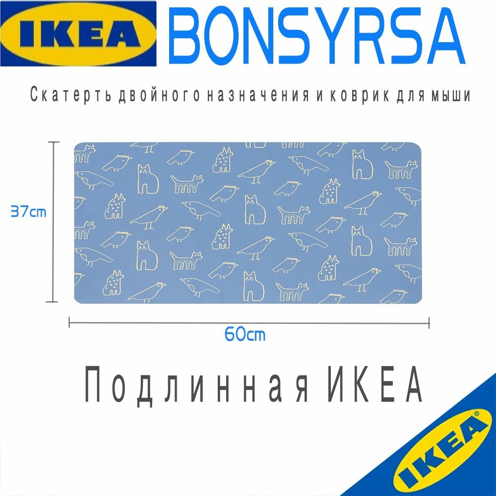 Настольное покрытие