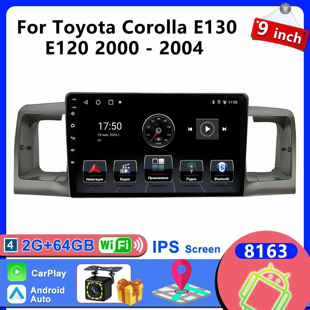 Автомагнитола 2 дин Андроид for Тойота королла/Toyota Corolla E130 E120 2000-2004 Android Auto-Carplay Gps навигатор-Мультимедиа автомабиля