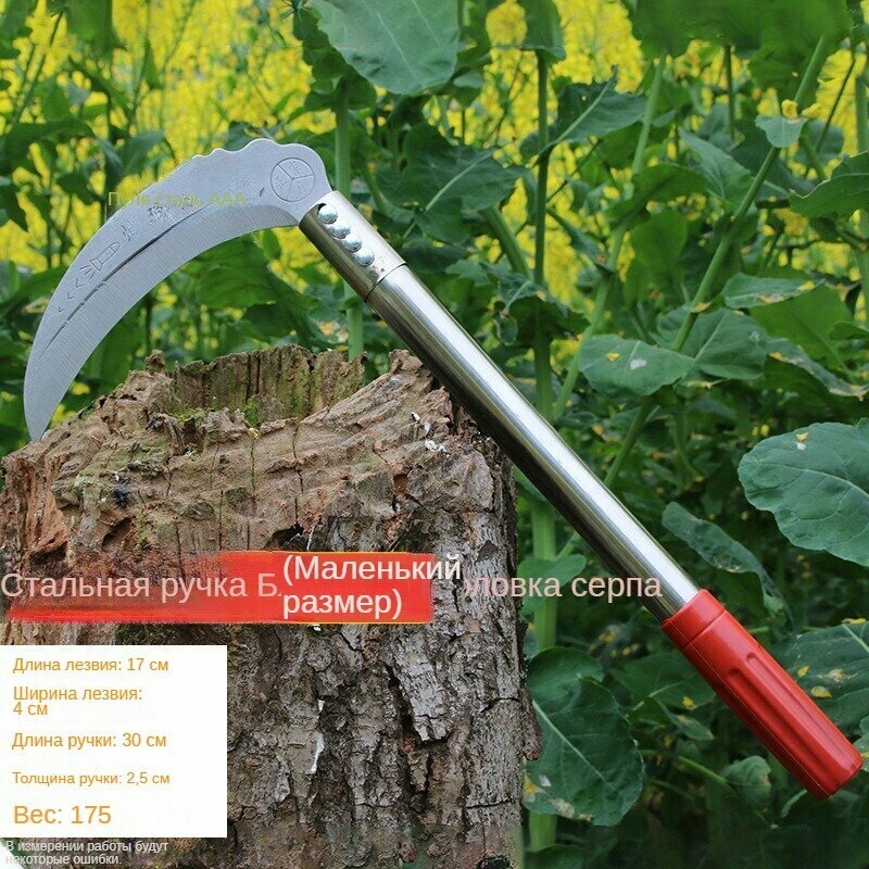 Серп стальной для уборки урожая – сельскохозяйственный нож с зазубренным лезвием, нескользящей ручкой и складной