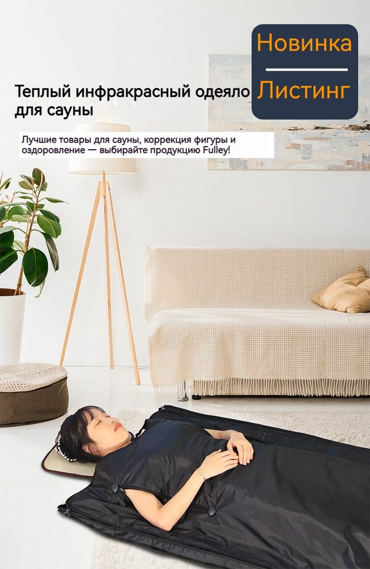 Инфракрасная сауна компактного размера 180×80 см с мощностью 650 Вт и удобным пультом управления