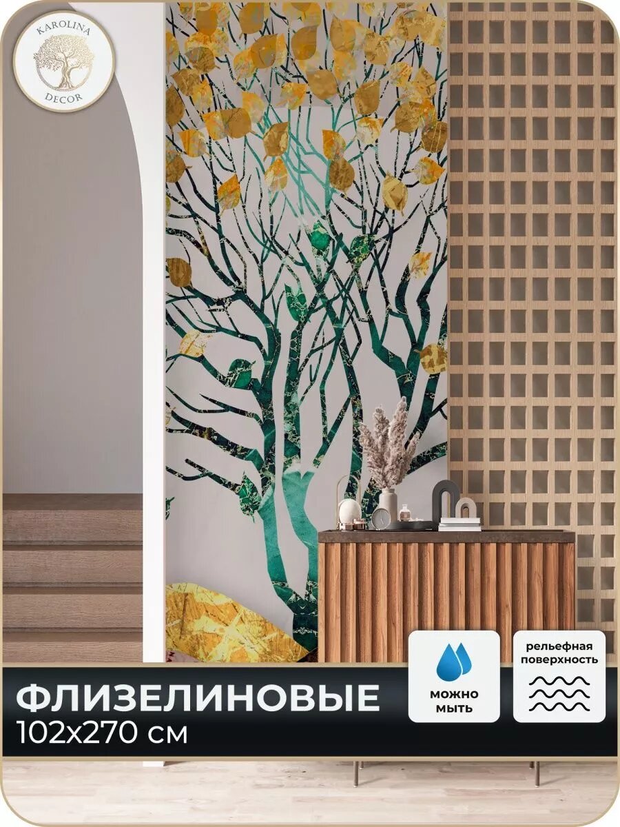 Флизелиновые фотообои 3D Дерево на стену обои 100х270