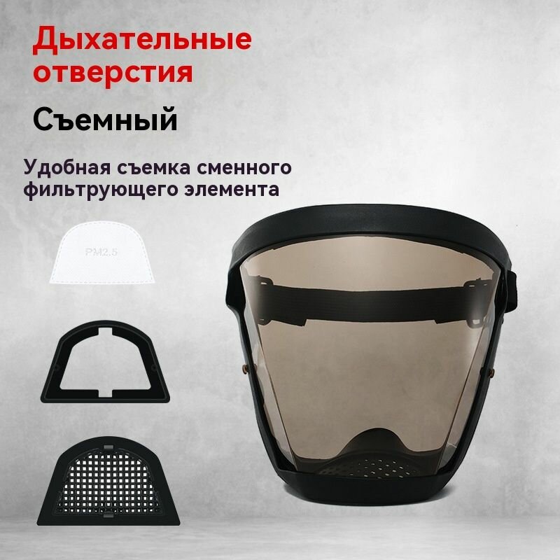 Щиток защитный