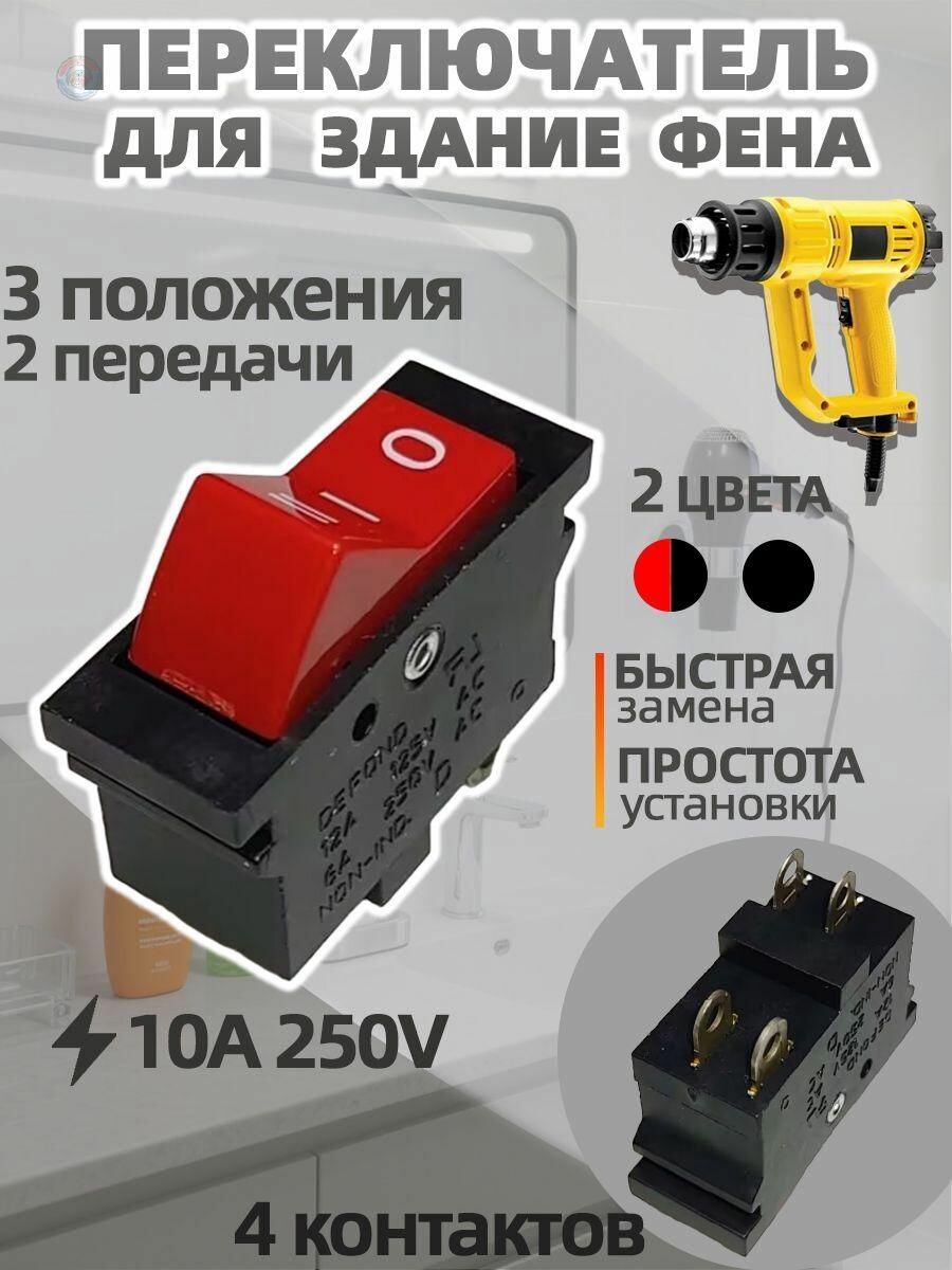 Запчасти для тепловой пушки, комплектующие для ремонта тепловентилятора, сервисные элементы для обогревателя строительного