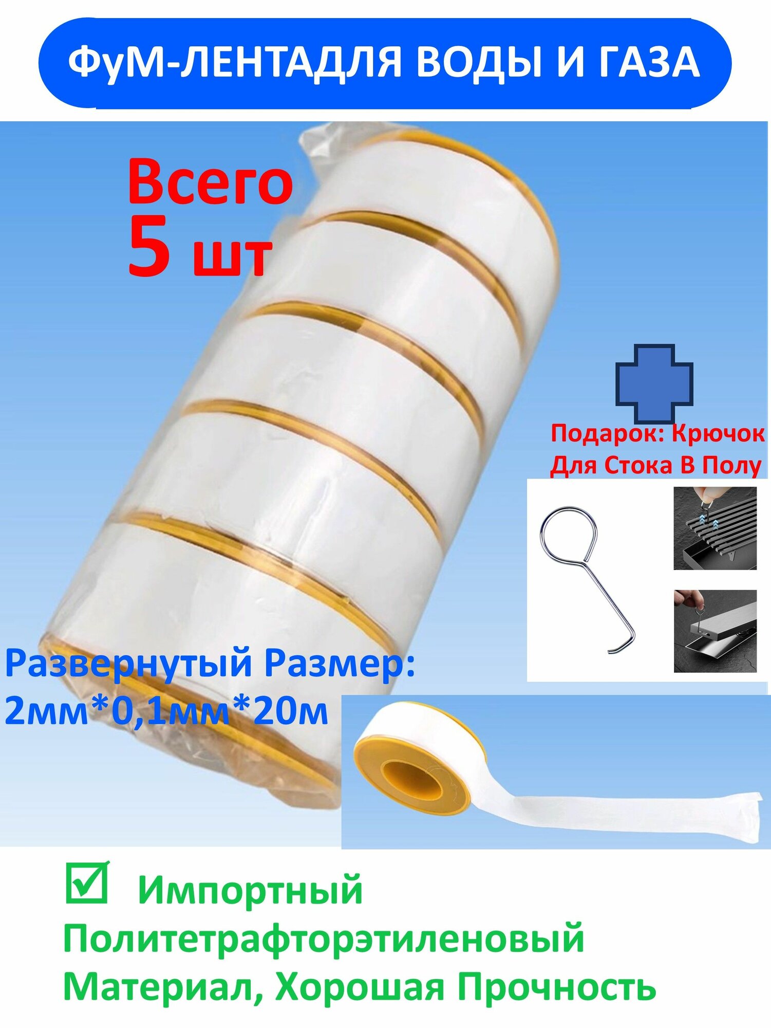 Лента ФУМ птфэ для герметизации резьбы труб, уплотнительная тефлоновая лента для воды и газа, удобная намотка