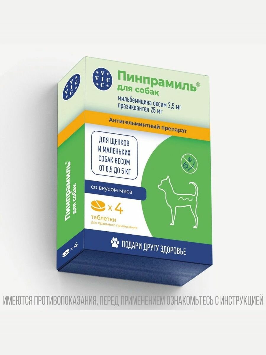 Таблетки от гельминтов Vic Пинпрамиль 2,5 мг/25 мг для щенков и собак весом от 0,5 до 5 кг, 4 табл.