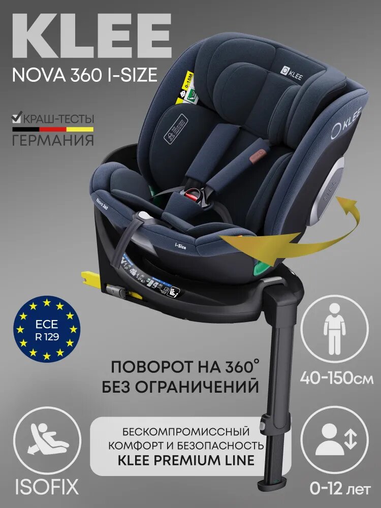 Автокресло KLEE Nova 360 i-Size Deep Blue с рождения до 12 лет, 0-36 кг, i-Size, с изофикс