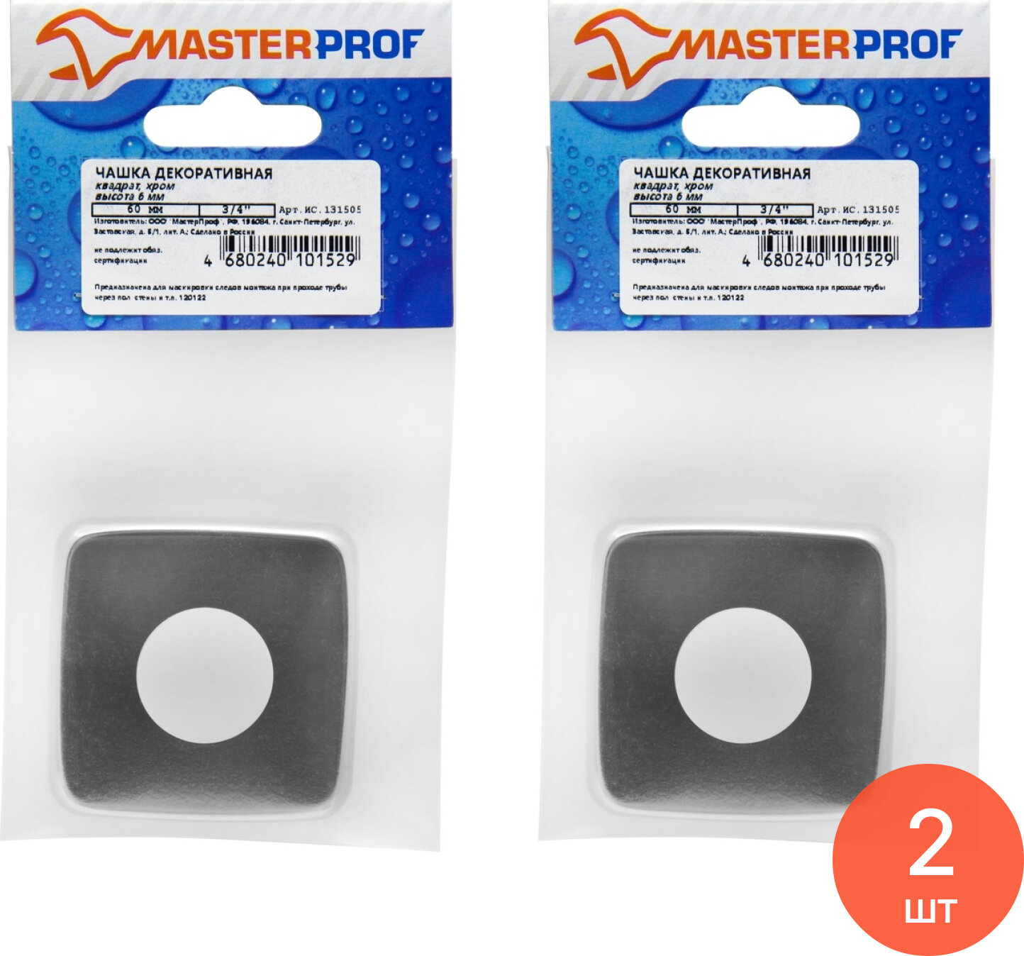 Чашка отражатель MasterProf / МастерПроф декоративная, квадрат, из нержавеющей стали, серая, диаметр отверстия 3/4", 60х25х6мм, 1шт. / сантехника (комплект из 2 шт)