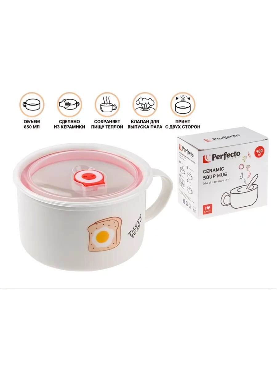 Супница керамическая PERFECTO LINEA Toast 850 мл (17-851173)