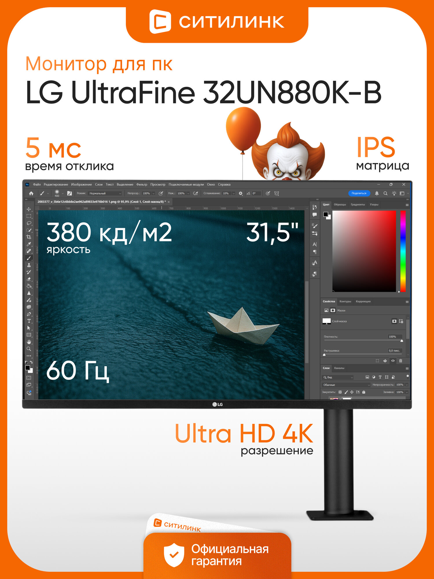 Монитор LG UltraFine 32UN880K-B 31,5" 3840x2160, IPS, 2хHDMI, черный для пк