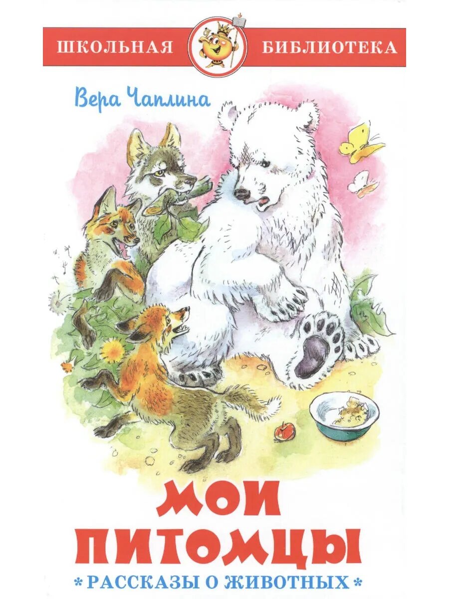 Мои питомцы