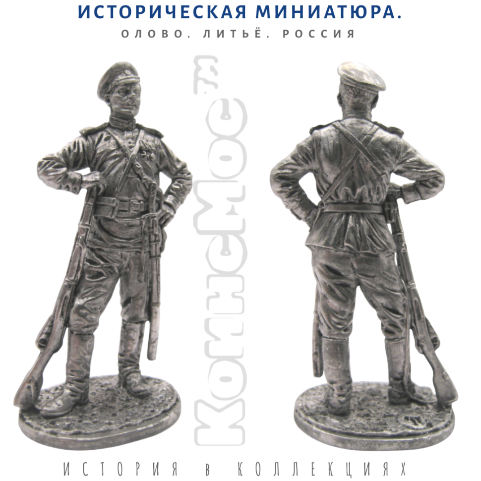 Рядовой драгунского полка. Россия 1914-18 гг. / оловянный солдатик (54 мм 1:32)